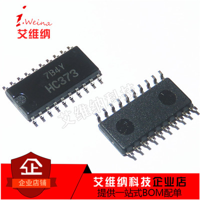 全新原装 HD74HC373FPEL HD74HC373FP HC373 SOP-20 锁存器IC芯片