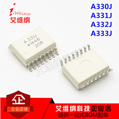 ACPL330J ACPL-331J ACPL-332J ACPL-333J A330J A331J A332J光耦