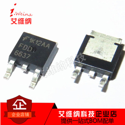 FDD6637 全新原装 MOS场效应管P沟道 35V 13A 贴片 TO-252
