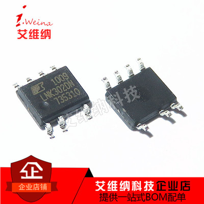 全新原装 电源管理IC LNK302DN/LNK302 SOP-7贴片