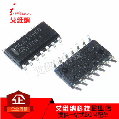 全新原装正品 MC33079DR2G MC33079DG 运算放大器 芯片 贴片
