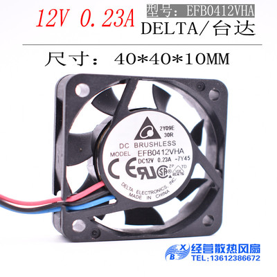 台达DELTA 4010 4CM 4厘米 双滚珠12V0.23A 大风量风扇EFB0412VHA