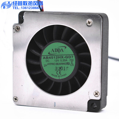 adda协禧离心风扇