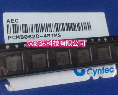乾坤一体成型电感 PCMB062D-4R7MS 原装 2525 7*7*2.2 4.7uH 6A
