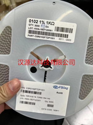 CSR0102FTDP1001 贴片色环晶圆电阻 0102-1K 1% 50PPM 0.2W