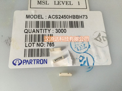 ACS2450HBBH73 进口PARTRON原装贴片天线 2.45GHZ 7X3MM