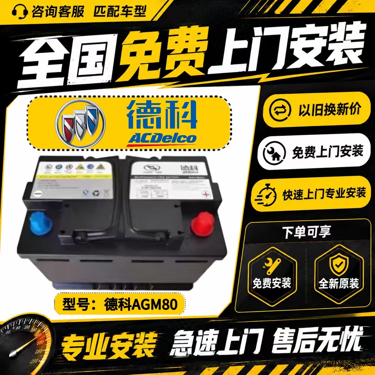 德科AGM70A启停赛欧电池别克昂科威科威英朗雪佛兰科沃原装电瓶