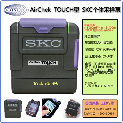 气体粉尘美国SKC个体采样泵