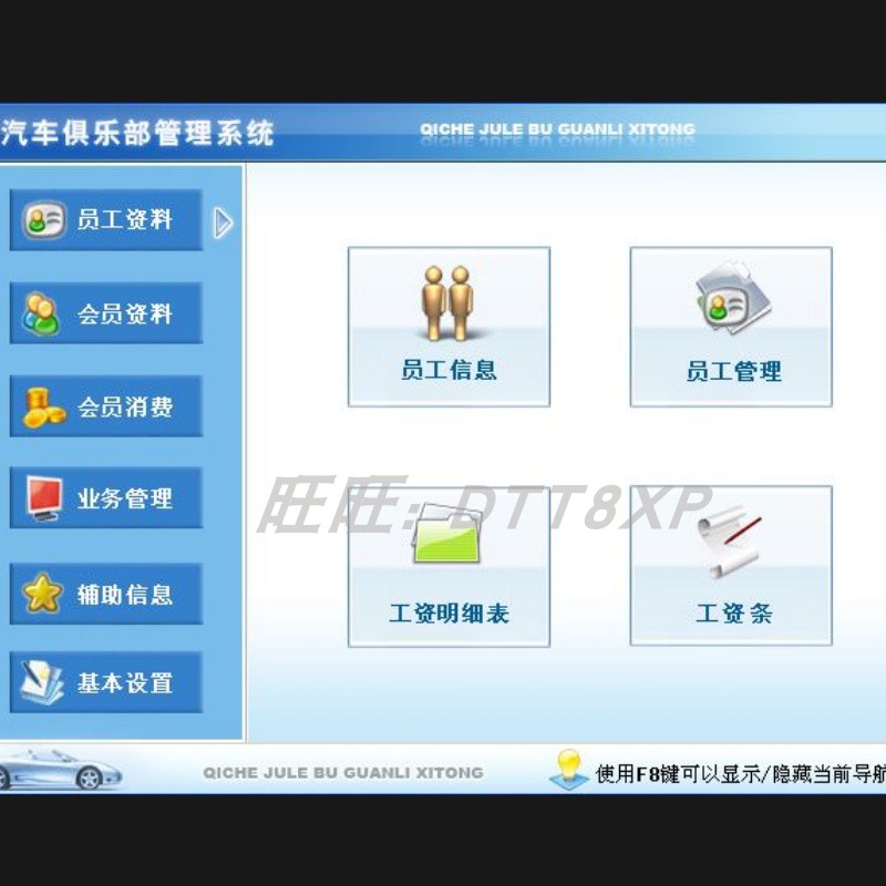 汽车费用管理系统软件加密狗保险费车船税车辆保养证年审到期提醒