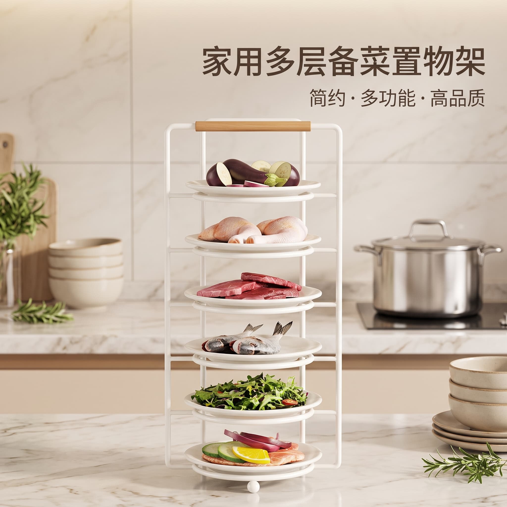 厨房备菜置物架多层免打孔可壁挂式菜盘子收纳架配菜火锅家用置物