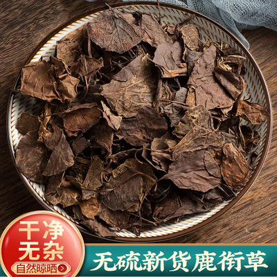 【道地无硫】鹿衔草正宗新货