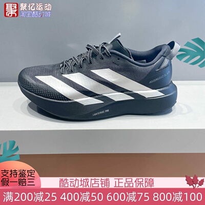 阿迪达斯男子2026新款ADIZER防泼水专业竞速减震马拉松跑鞋KK2683