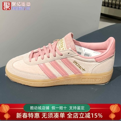 阿迪达斯女子2025冬新款复古甜美绒面革T头德训鞋运动板鞋 JR3645