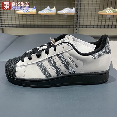 阿迪达斯男女2025新款Superstar经典复古休闲贝壳头运动鞋 JP6059