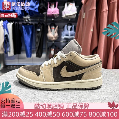 Nike耐克女子2026新款复古美拉德AJ1篮球低帮运动板鞋 IB7011-001