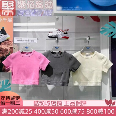 阿迪达斯露腰辣妹针织女装短袖T