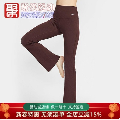 Nike耐克女子2025新款速干修身显瘦瑜伽运动长裤喇叭裤FV7922-652