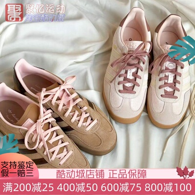 阿迪达斯三叶草经典女子运动板鞋