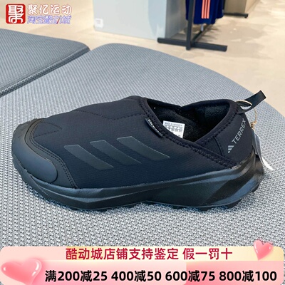 阿迪达斯男女2025新款户外保暖缓震耐磨一脚蹬营地运动鞋子ID2890