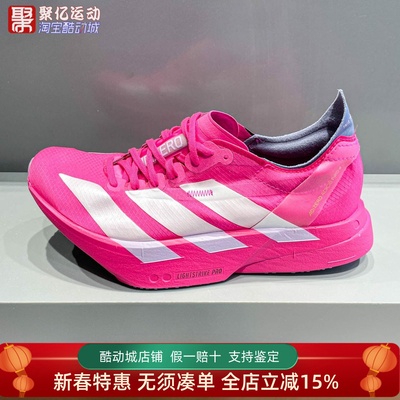 阿迪达斯女缓震回弹马拉松跑步鞋