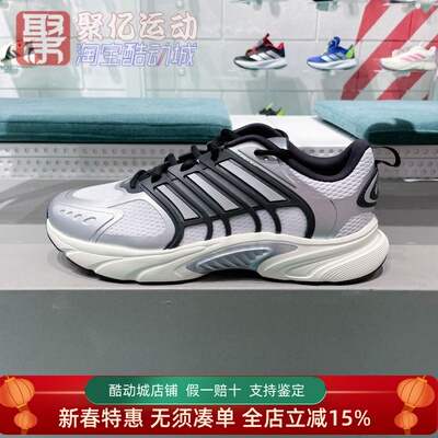 阿迪达斯男女清风系列运动跑步鞋