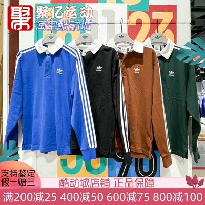 阿迪达斯经典复古男装长袖POLO衫