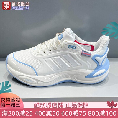 阿迪达斯2025新款女子舒适保暖厚底缓震耐磨休闲运动跑步鞋JR7588