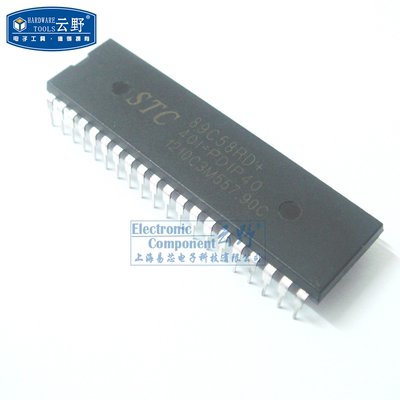 【高科美芯】STC单片机STC89C58RD-40I DIP40直插 单片机 芯片（