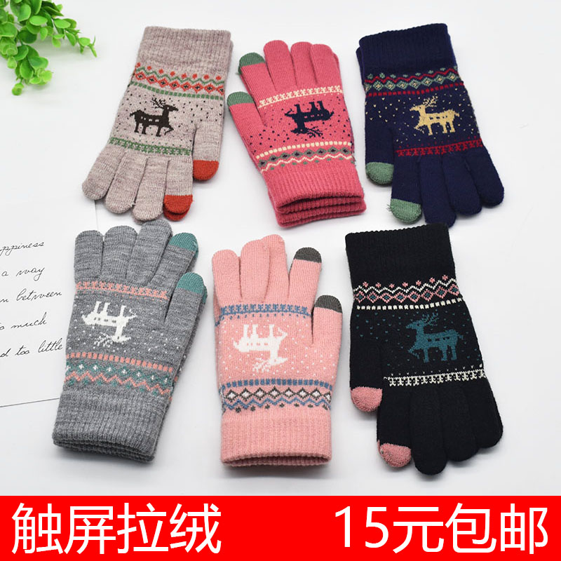 触屏手套男女冬季骑车开针织加绒加厚保暖情侣学生防寒手套批量发
