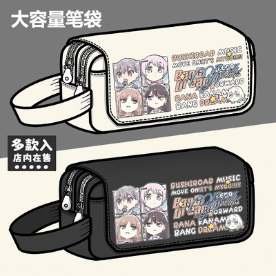 BangDream mygo邦邦周边笔袋二次元动漫同人谷子大容量笔盒文具盒