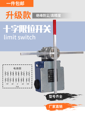 全新起重机十字限位开关XCK-MR/XCKMR54D1/H29/XCKVR44D1/D2H29