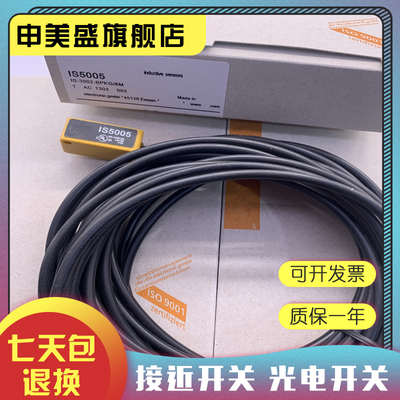 IS5071IS5034接近开关全新