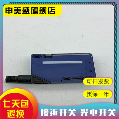 现货全新光电开关质保一年