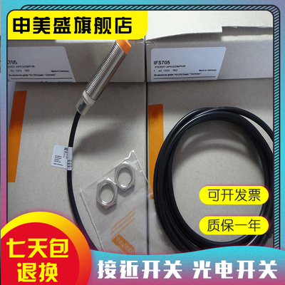 IFS700IFS701IFS703传感器