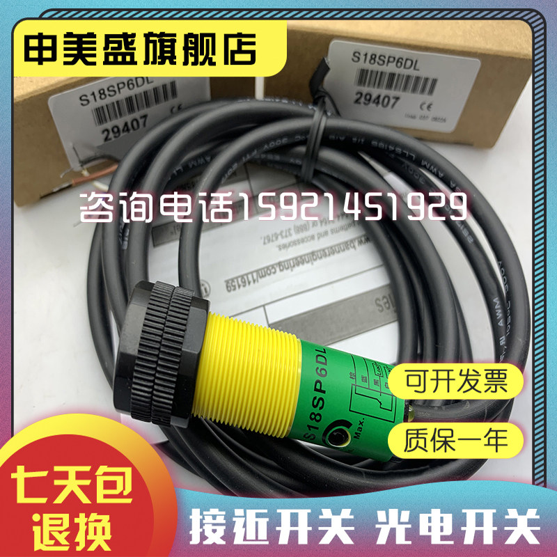 传感器接近开关S18SP6RQ S18SN6RQ进口芯片品质保证_虎窝淘