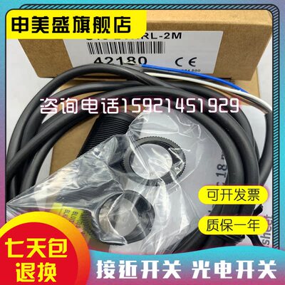 S18-2VNRS-Q8光电开关现货全新