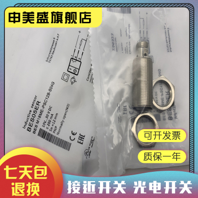 BES05ERBESM18ME-PSC12B-S04G