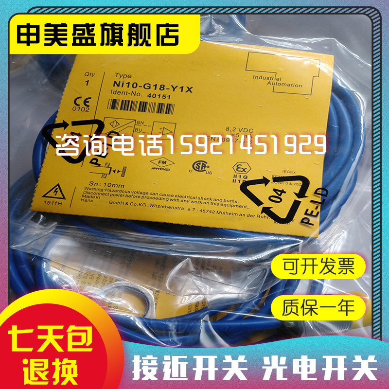现货全新接近开关NI10-G18-Y1 NI10-G18-Y1X品质保证实物拍摄_虎窝淘