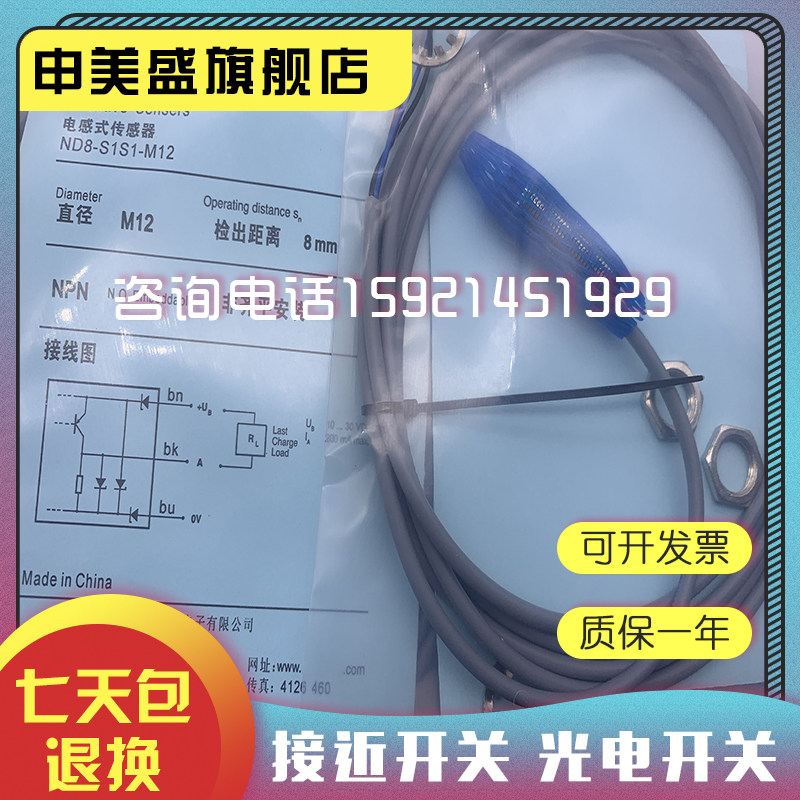 现货全新ND8-H3-M18-2MT-180 ND20-S9S1/SA/S1-M18S ND20-I3-M18_虎窝淘