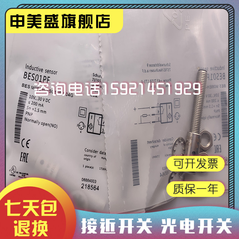 接近开关传感器BES M08EH-PSC20B-S04G实物拍摄品质保证_虎窝淘