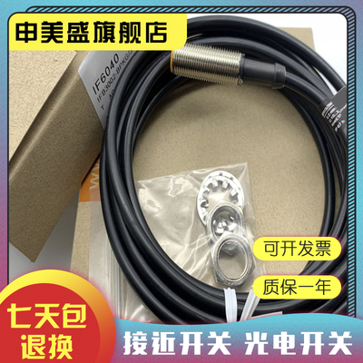 全新销售传感器质保一年