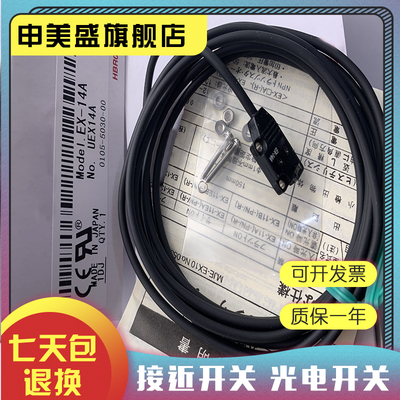 EX-13EB13EBD13EP光电开关