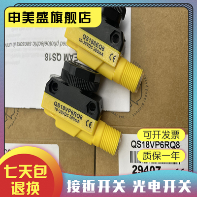 QS18VP6FF100Q8光电开关