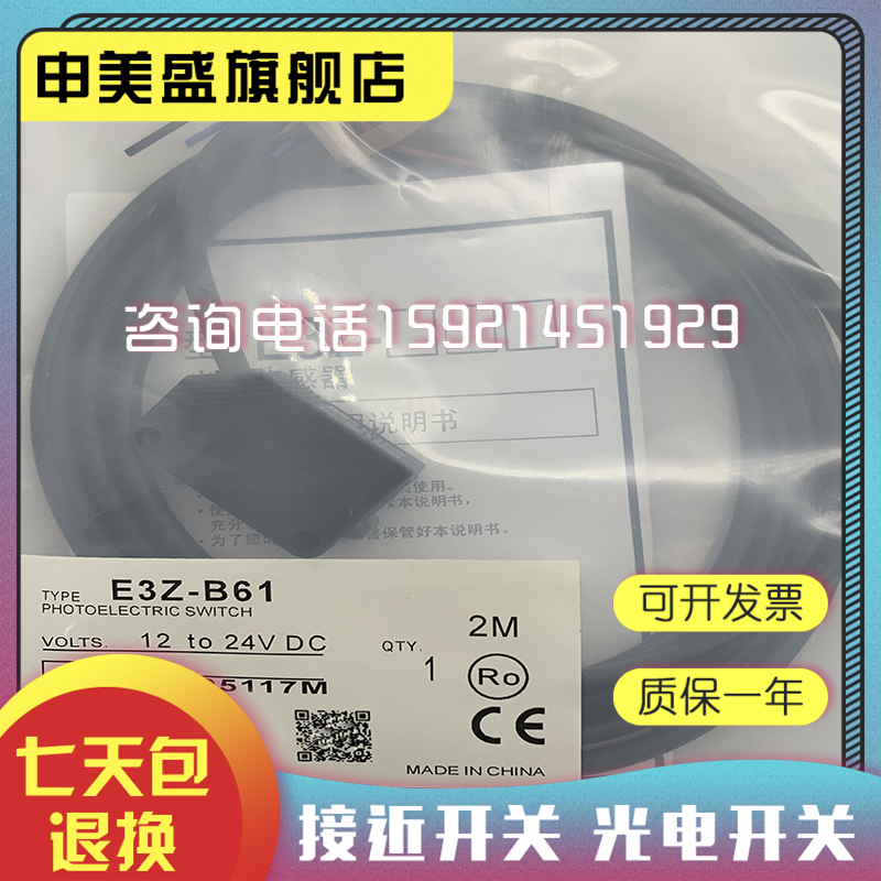 光电开关E3Z-D66 E3Z-D67 E3Z-D86 E3Z-D87 E3Z-B86 E3Z-B67现货_虎窝淘