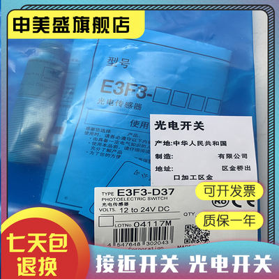 E3F3-D16MD36MD17M光电开关