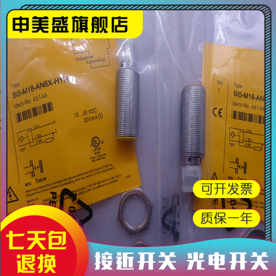 BI5NF-EM18HE-AP6X2-H1141全新