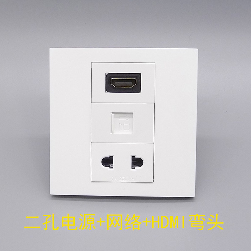 86型二孔电源10A开关HDMI弯头网络电脑插座4K高清电视90度L型插座