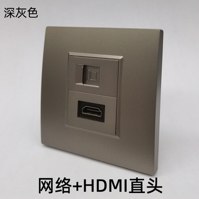 深灰色86型HDMI高清直插加网络插座RJ45电脑网线带2.0版HDMI面板
