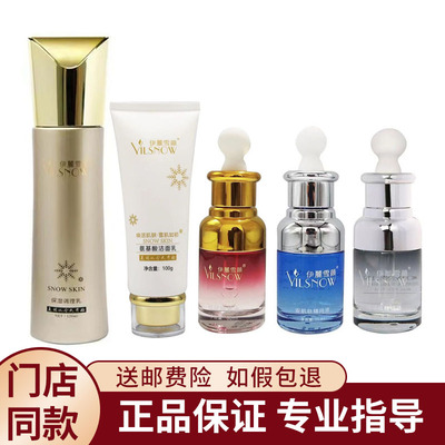 伊丽雪颜正品净颜霜精华液靓肤精粹水修复补水面膜旗舰门店同款