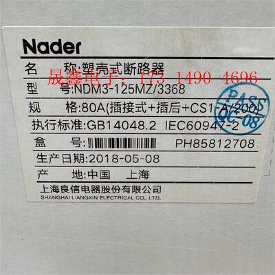 NDM3-125MZ/3368断路器【询价产品】
